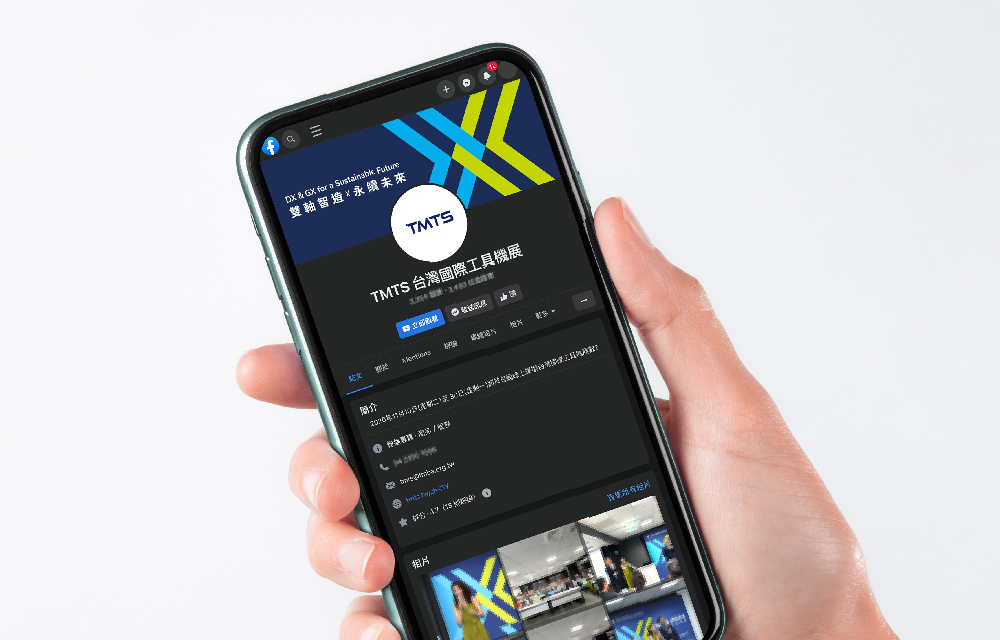 數位應用 | GTMC 久大行銷