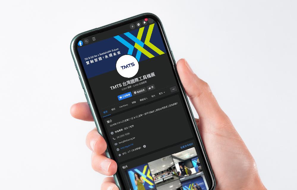 數位應用 | GTMC 久大行銷